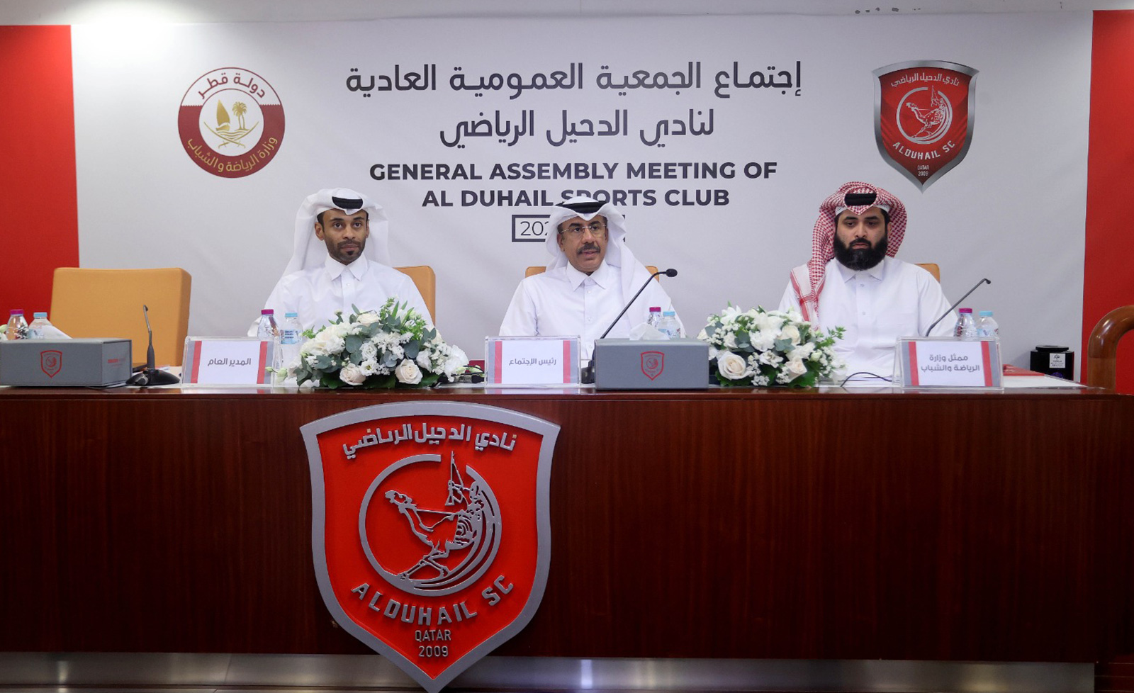Convention of Al Duhail Ordinary General Assembly… – Duhail Sports Club